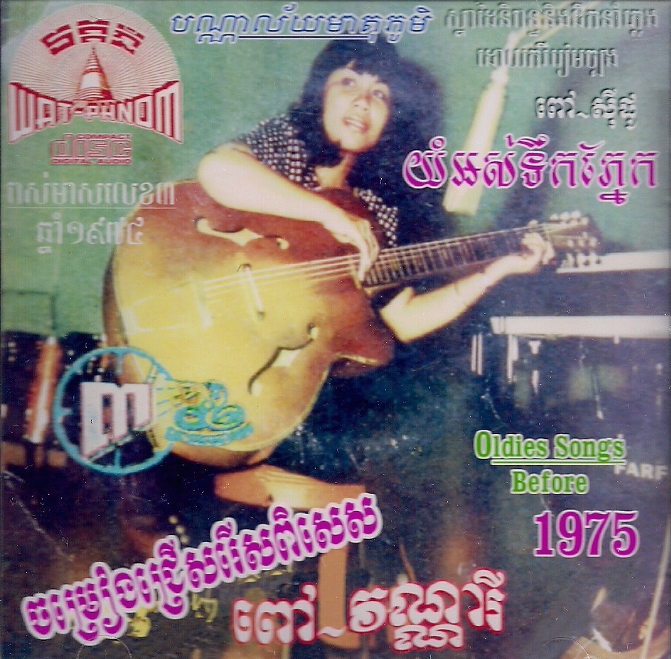 Best Khmer Music songs of 2021 - Rate Your Music